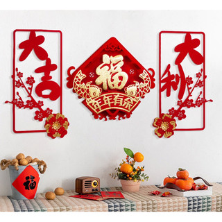 Chinese New Year Decorations New Year Decor 2024 CNY Decoration 2024 ...