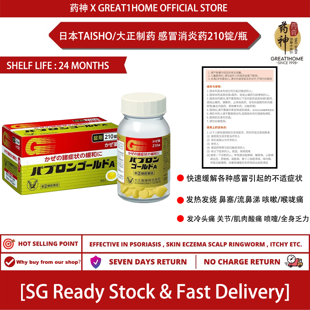 210 capsules Cold Capsules Relief of cold Flu nasal congestion ...