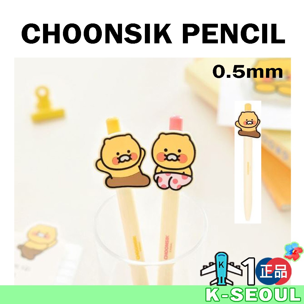 [K- Stationery] KAKAO FRIENDS CHOONSIK Mechanical Pencil 0.5mm | Shopee ...