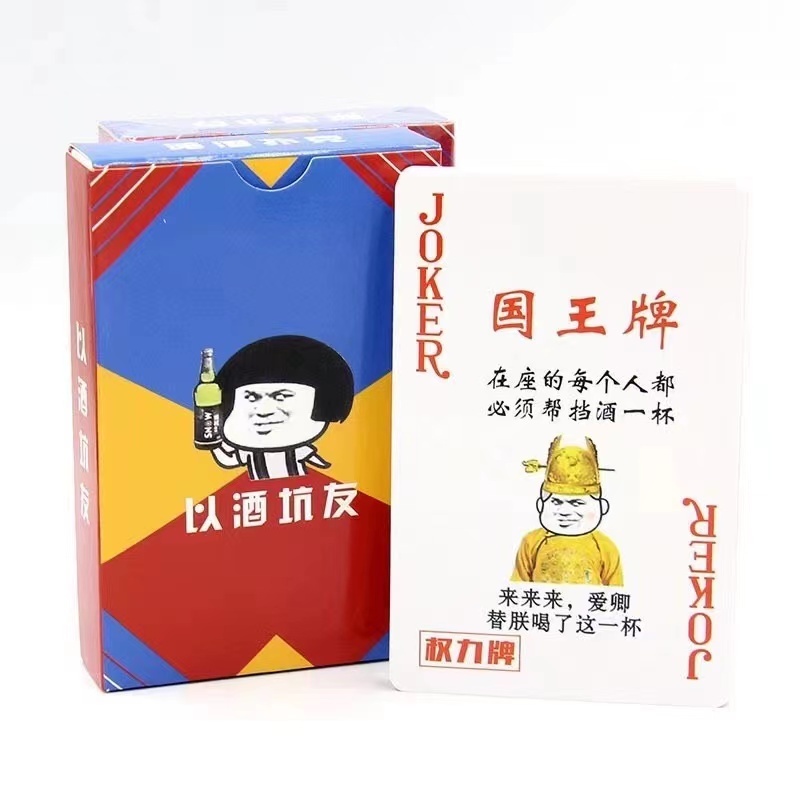 【SG Local Stock】Chinese Drinking Card Game Drinking With Friends ...