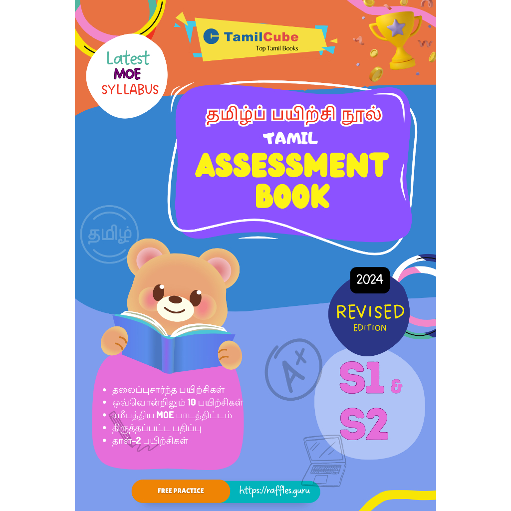 Tamilcube Secondary 1 and 2 Tamil Assessment Book | Shopee Singapore