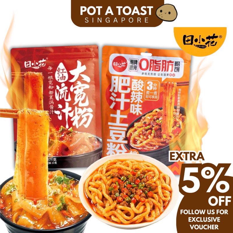 TIAN XIAO HUA Wide Potato Noodle Kuan Fen Potato Noodle 田小花流汁宽粉 土豆粉 ...