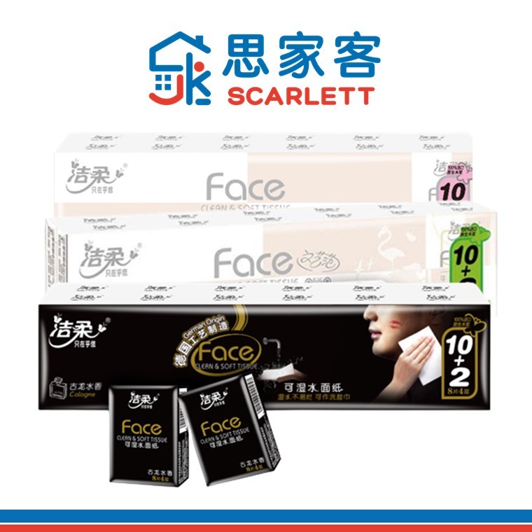 Jie Rou Pocket Tissue 洁柔口袋纸巾 12 Packets/Pack | Shopee Singapore