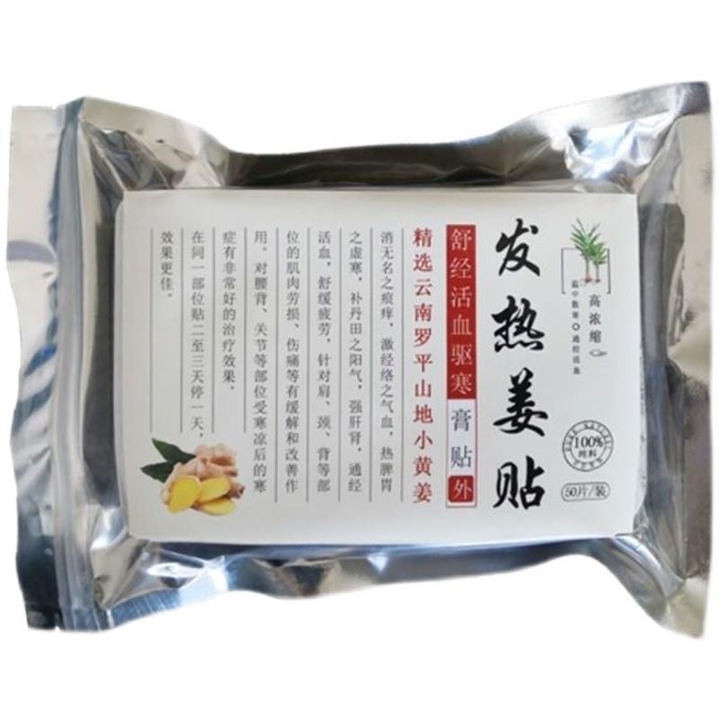 【SG Stock】Heating Ginger Paste Knee Joint Rheumatic Pain Relieving ...