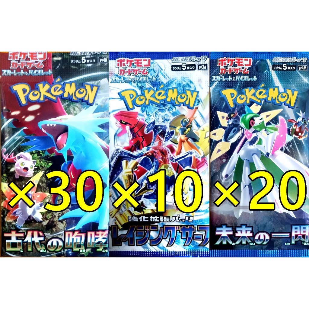 【60packs】Pokémon TCG in Japanese , 3types total 60 packs【Direct from ...