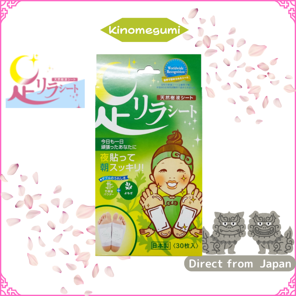 Kinomegumi Natural Tree Ashirira Foot Detox Pad Patch - 30 Sheets (Made in Japan) (Direct from ...