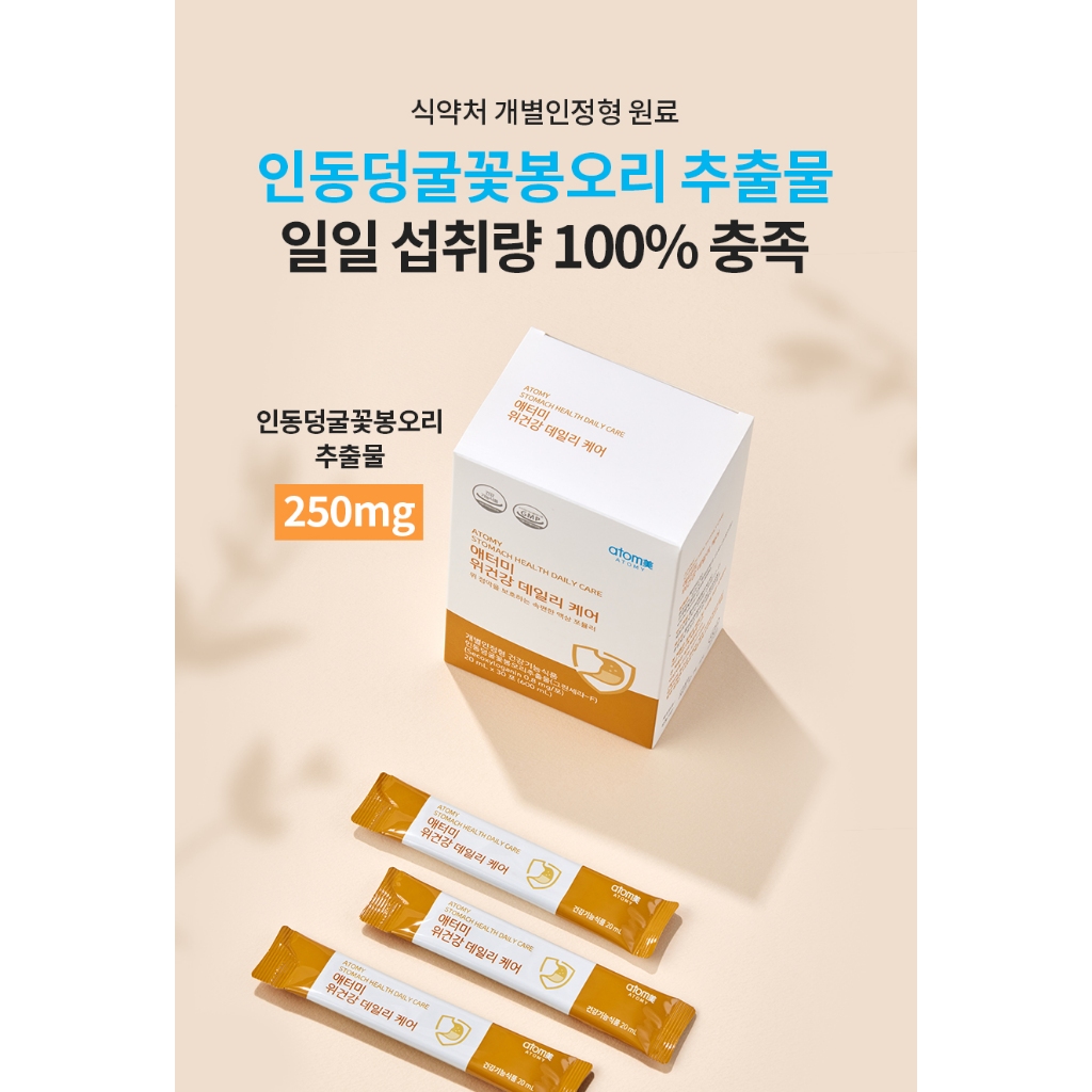Atomy Stomach Health Daily Care (20ml x 30 packet) | Shopee Singapore