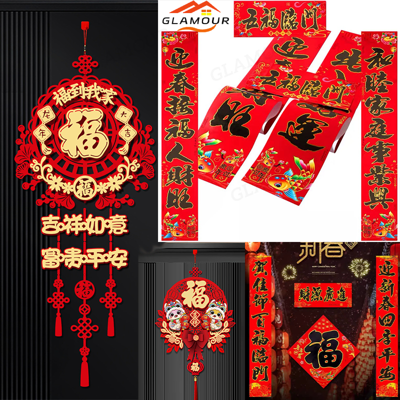 [SG] 春联 CNY Couplet 2025 CNY Fu Character Pendant CNY Hanging Ornament ...