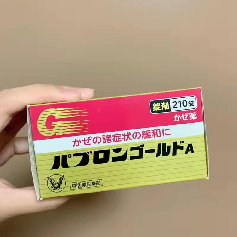 210 capsules Cold Capsules Relief of cold Flu nasal congestion ...