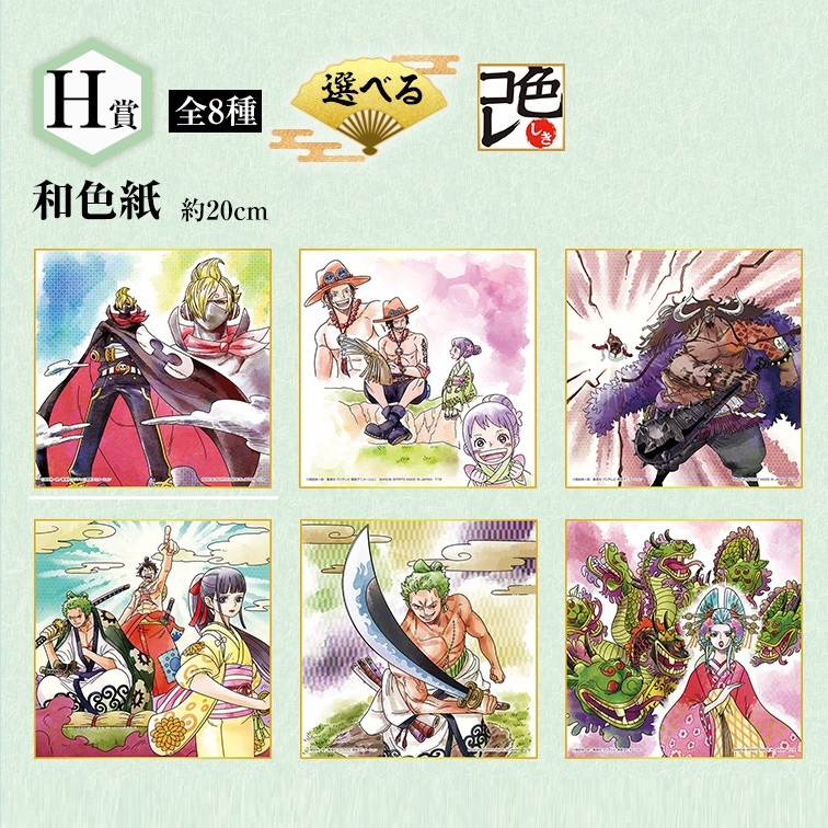Japan Ichiban Kuji One Piece Wano Kuni Country Second Act Prize H ...