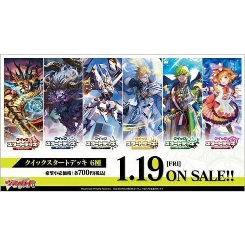 Japanese Cardfight!! Vanguard DivineZ - Quick Start Deck | Shopee Singapore