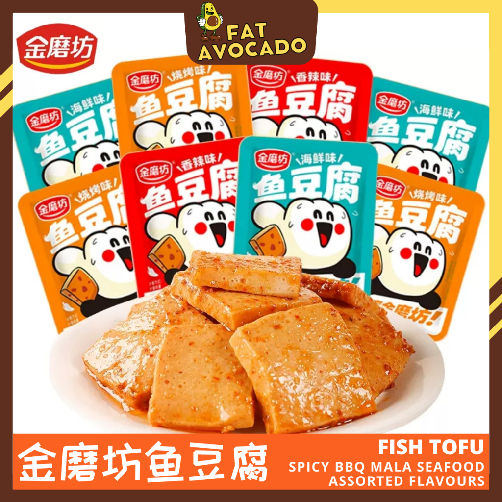 【FATAVOCADO】Fish Tofu Multi Flavour Mala BBQ Spicy Seafood Small Packs ...