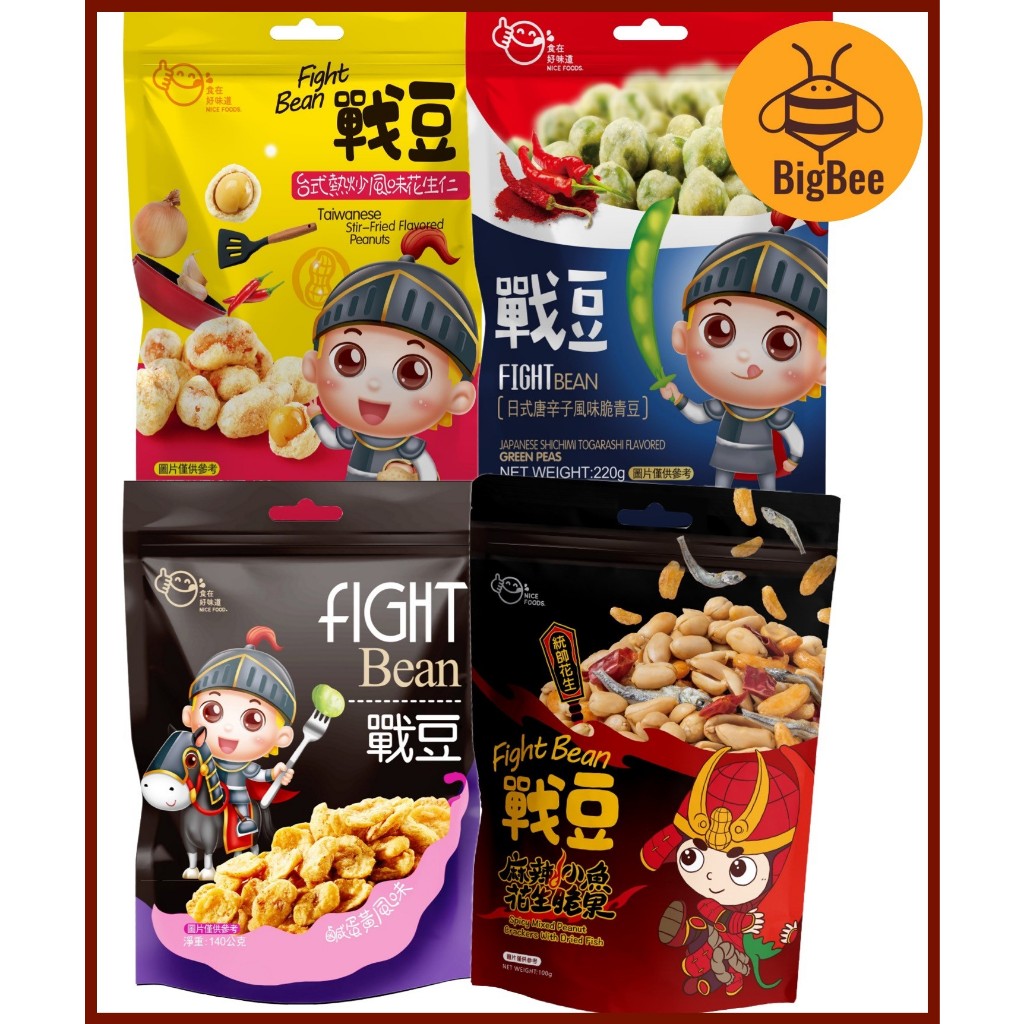 Taiwan Fight Bean - Broad Beans / Green Peas / Peanuts / Peanut ...