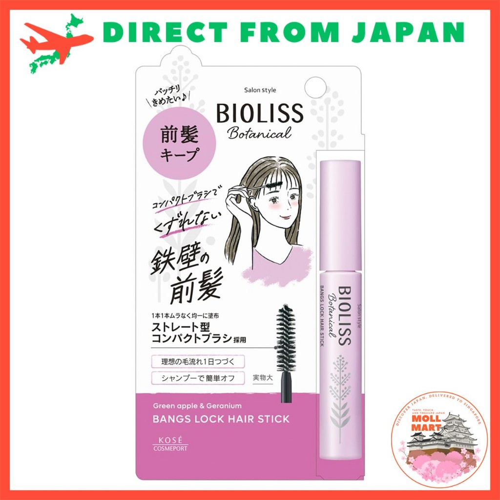 SALON STYLE Kose Cosmeport KOSE Biolis Botanical Bangs Lock Hair Stick ...