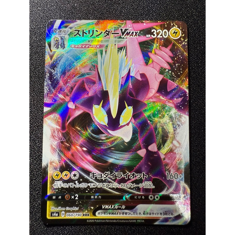 Pokemon Japanese TCG Card Toxtricity VMAX S4A Shiny Star V 060/190 RRR ...