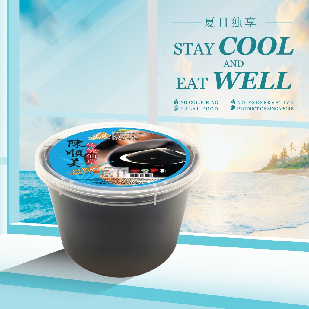 [Bundle of 4] Traditional Grass Jelly Chin Chow w Sugar Syrup 2kg 传统仙草 ...