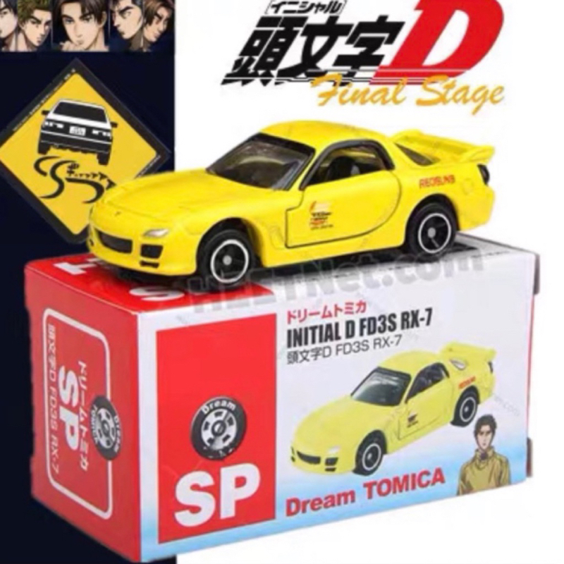 Dream Tomica SP Initial D FD3S RX-7 | Shopee Singapore