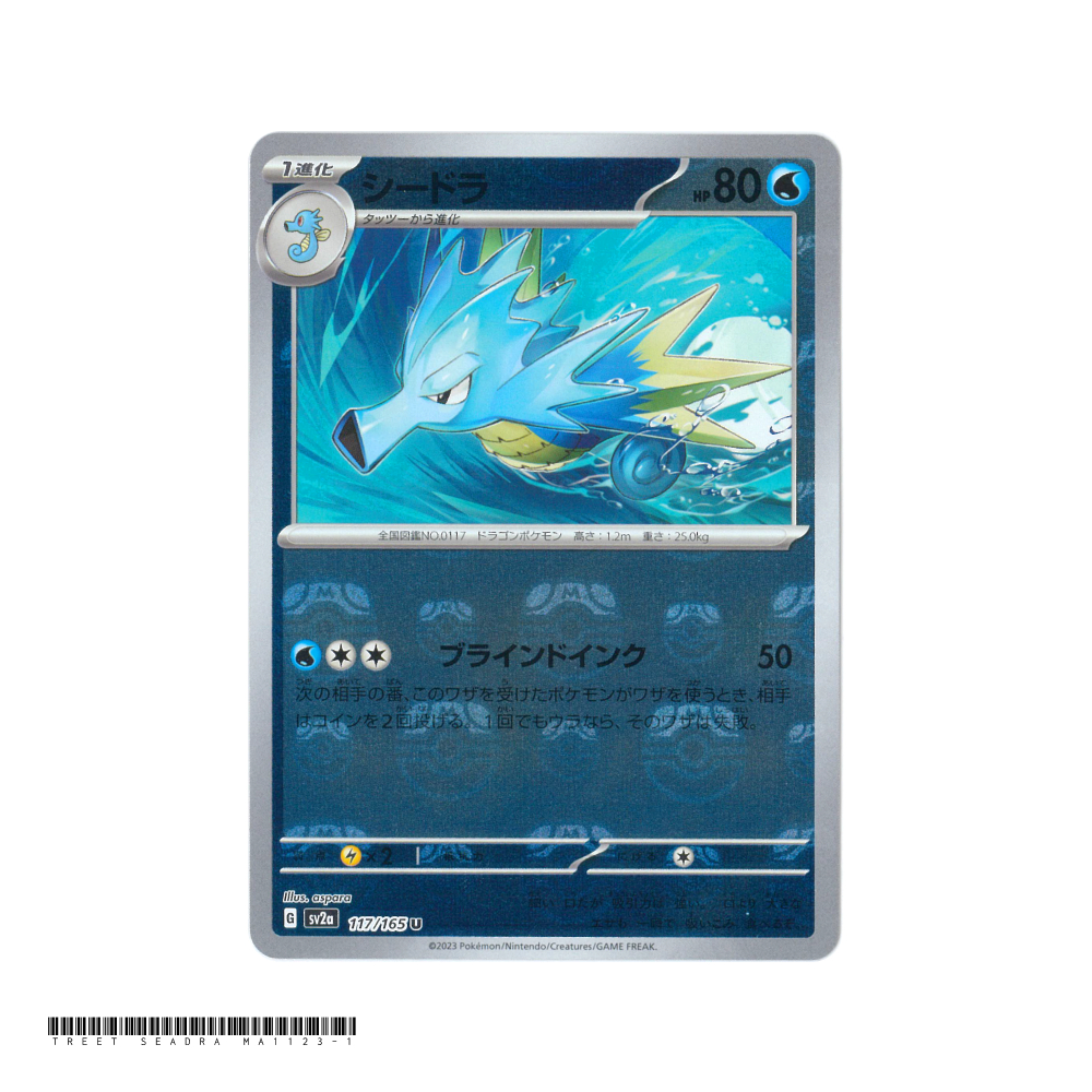 Seadra Master Ball Reverse Holo Masterball [SV2a] Pokemon Card 151 117/165 PTCG | Shopee Singapore