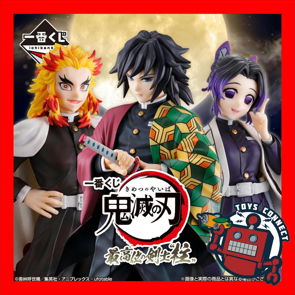 【Direct From Japan】Bandai Ichiban kuji Demon slayer MASTERLISE"Supreme ...