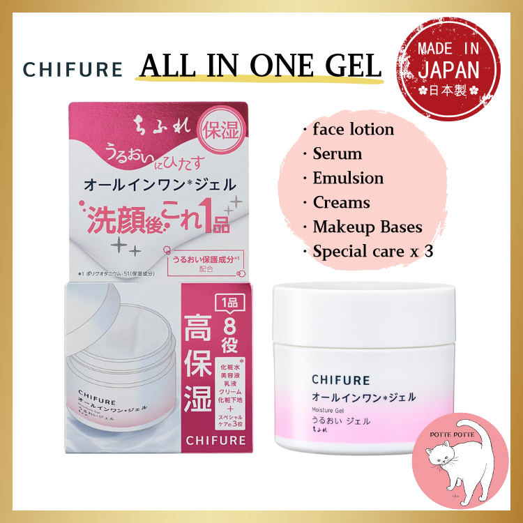 【Direct from JAPAN】CHIFURE All in One Gel/8 effects/moisturizing gel/face lotion/Serum/Emulsion ...