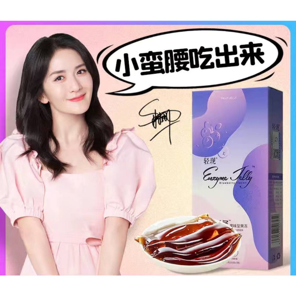 Enzyme Jelly 酵素果冻 | Shopee Singapore