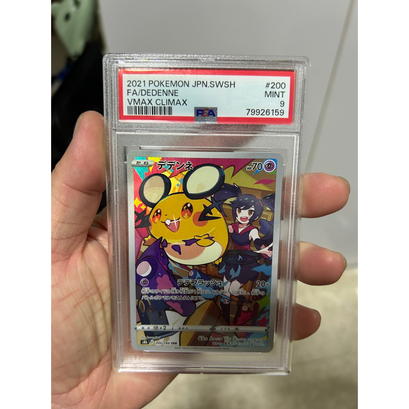 PSA 9 Japanese Pokemon Vmax Climax Full Art Dedenne | Shopee Singapore