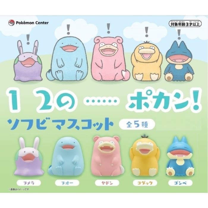 Cute Japan Pokemon Store Center 1 2... Pokan! Goomy Numera Small Mini ...