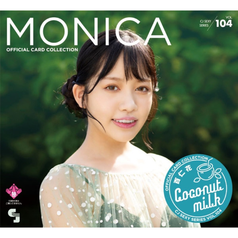 Cj Sexy Card Series Vol 104 Cj Monika Official Card Collection Coconut