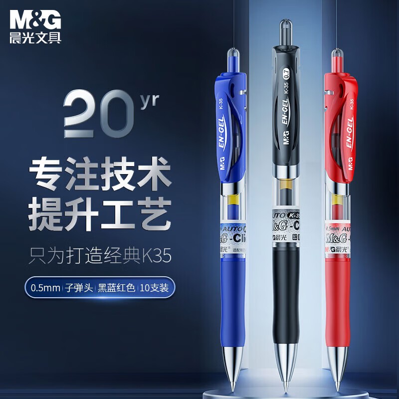 [SG Stock] M&G Retractable Gel Pens, 0.5mm, Micro Point, Classical ...
