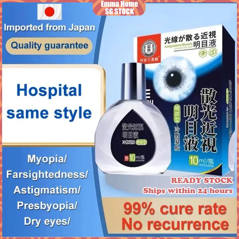 🚀SG Ready Stock🚀 Eye Care Eyesight-improving Eye drops, Myopia ...