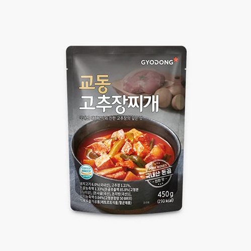 Gyodong red pepper paste Stew / Korean name - Gochujang Jjigae / Korean ...