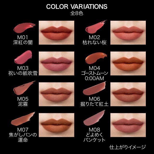 Kate Tokyo Kanebo Kate Lip Monster Lipstick / Lip Monster Souffle matte ...