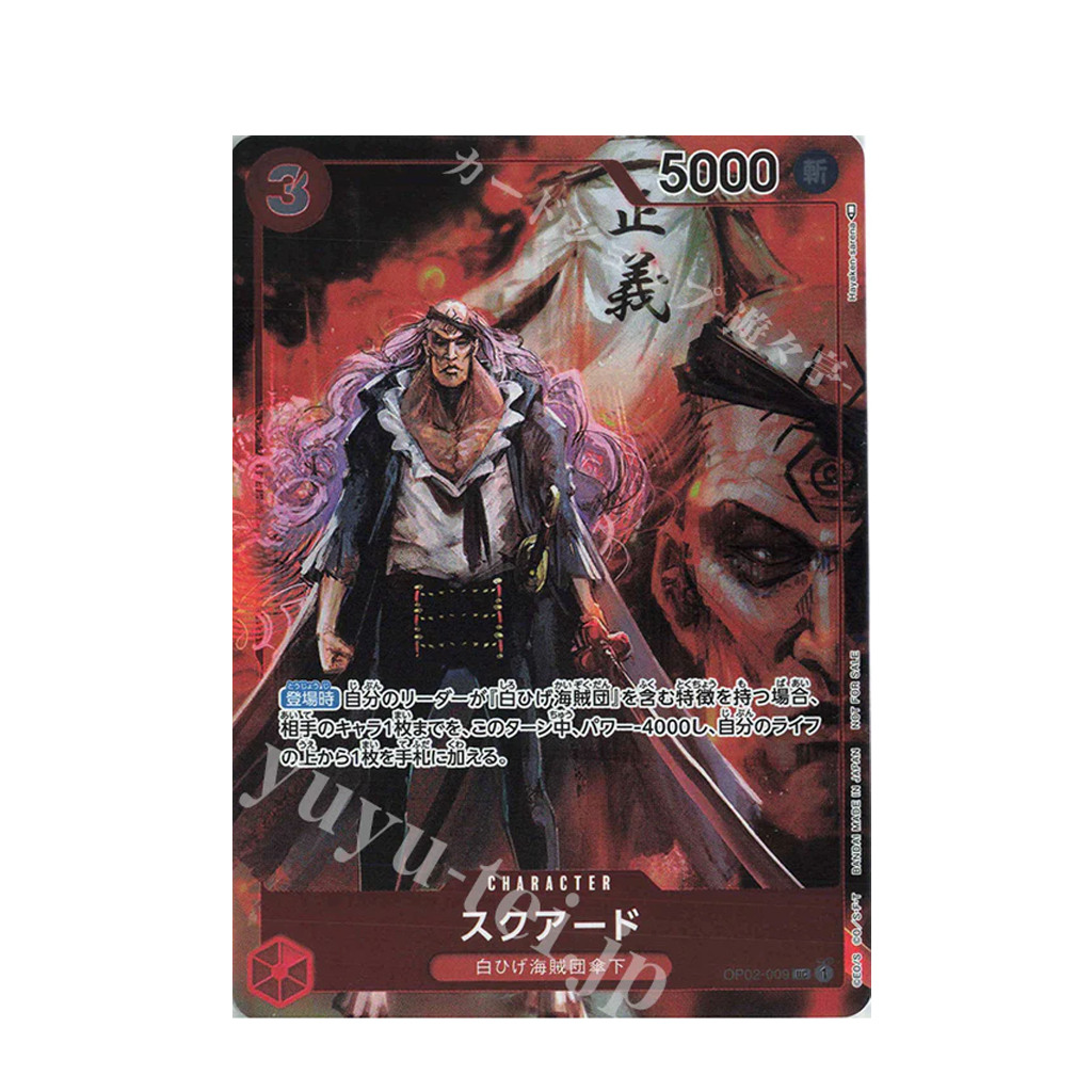 One Piece - UC-P Squard (OP02-009) Card (Paramount War) | Shopee Singapore