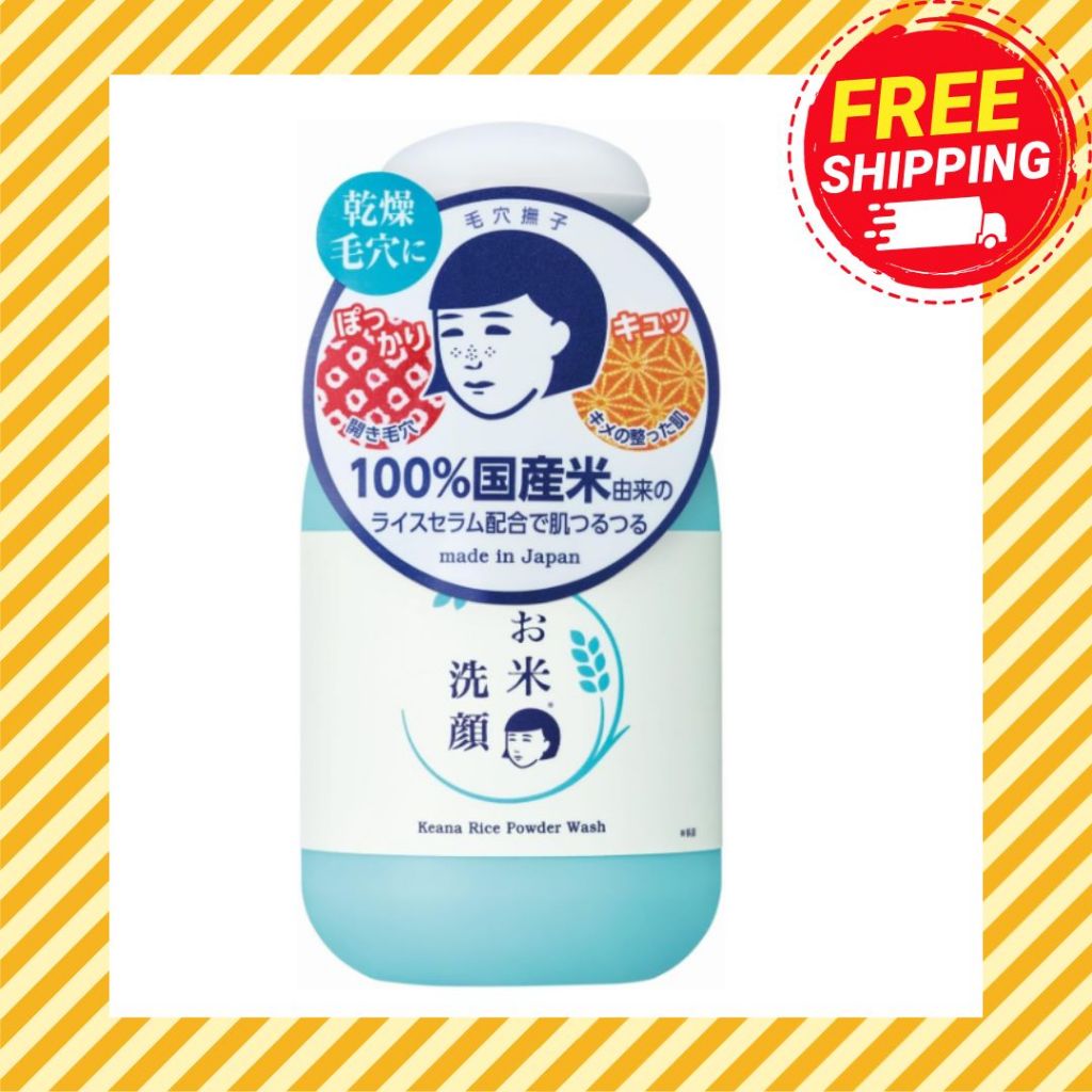 KEANA NADESHIKO Rice Face Wash 50g ISHIZAWA LAB 【Direct from Japan ...