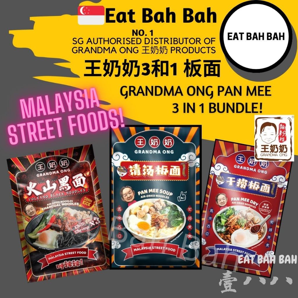 Grandma Ong Pan Mee 王奶奶板面 - 3 in 1 starter packs (Noodles) [Panmee Ban ...