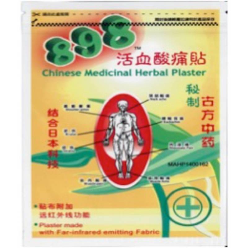 898 Chinese Medicinal Herbal Plaster 活血酸痛贴 - 2s | Shopee Singapore