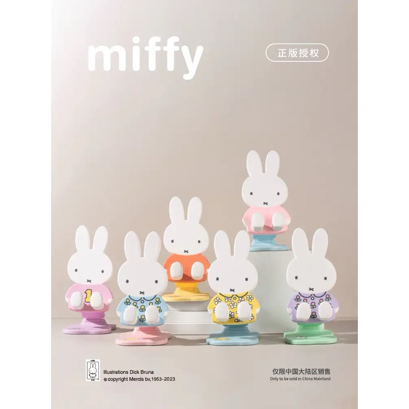 Miffy Phone Stand Blind Box (Tablets/Mobile devices) | Shopee Singapore