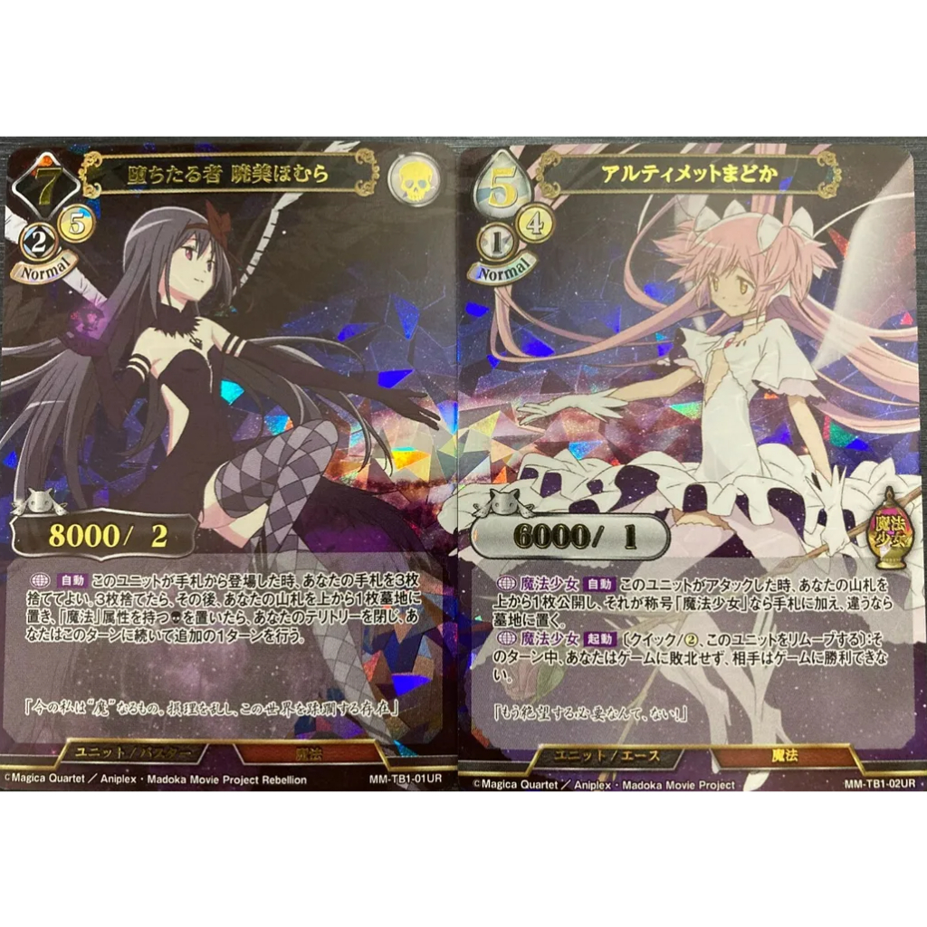 Japanese Build Divide Ultimate Madoka / The Fallen Homura Akemi MM-TB1-01UR MM-TB1-02UR Magi ...