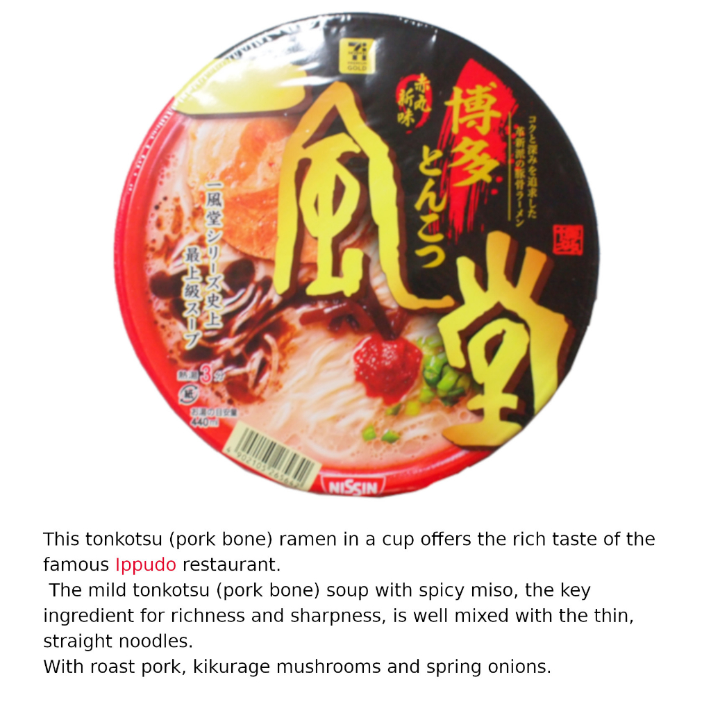 Nissin Japanese instant ramen Japan ramen | Ippudo Akamaru Hakata ...