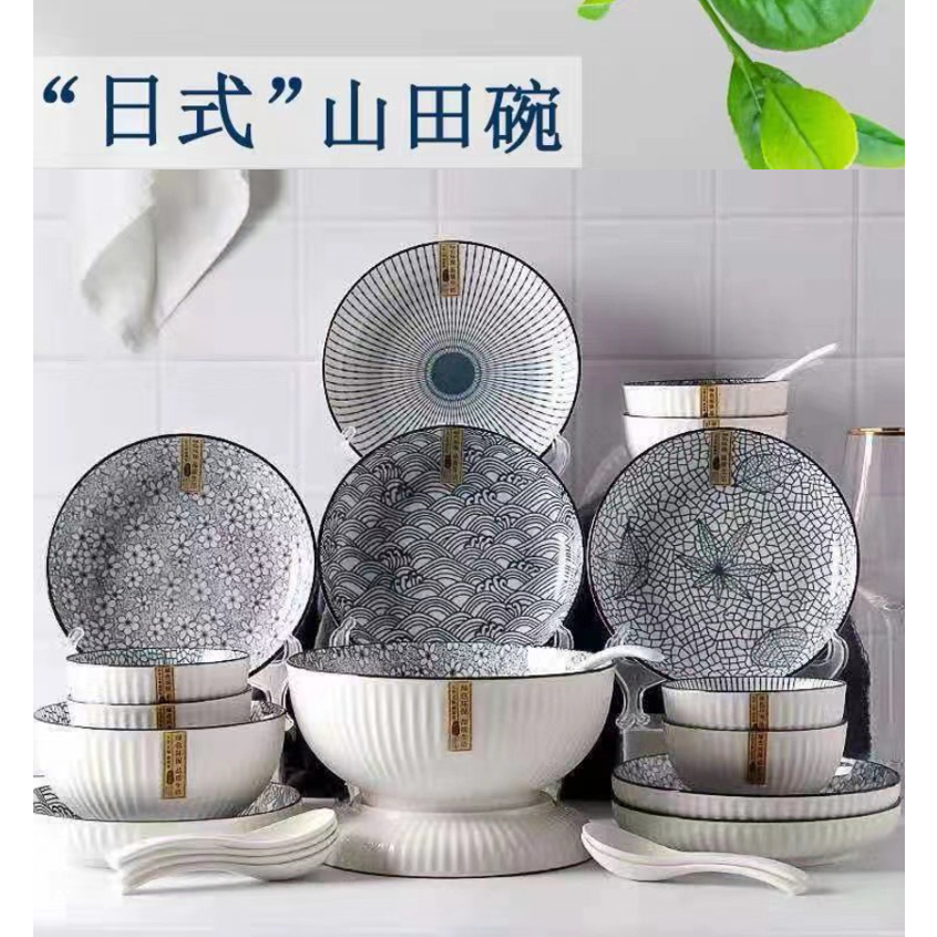 {Set of Four} Blue Illusion-山田盘碗 Nordic Style Dinnerware Plate & Bowl I ...