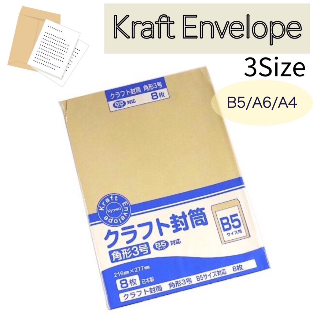 Kyowashiko Kraft Envelope【B5/A6/A4】Angpao,Postal mail, letters, office ...