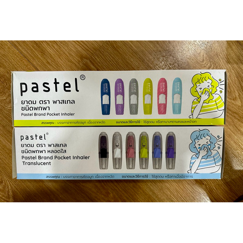 Pastel Brand Pocket Inhaler (1/2 dozen - 6 pieces) | Shopee Singapore