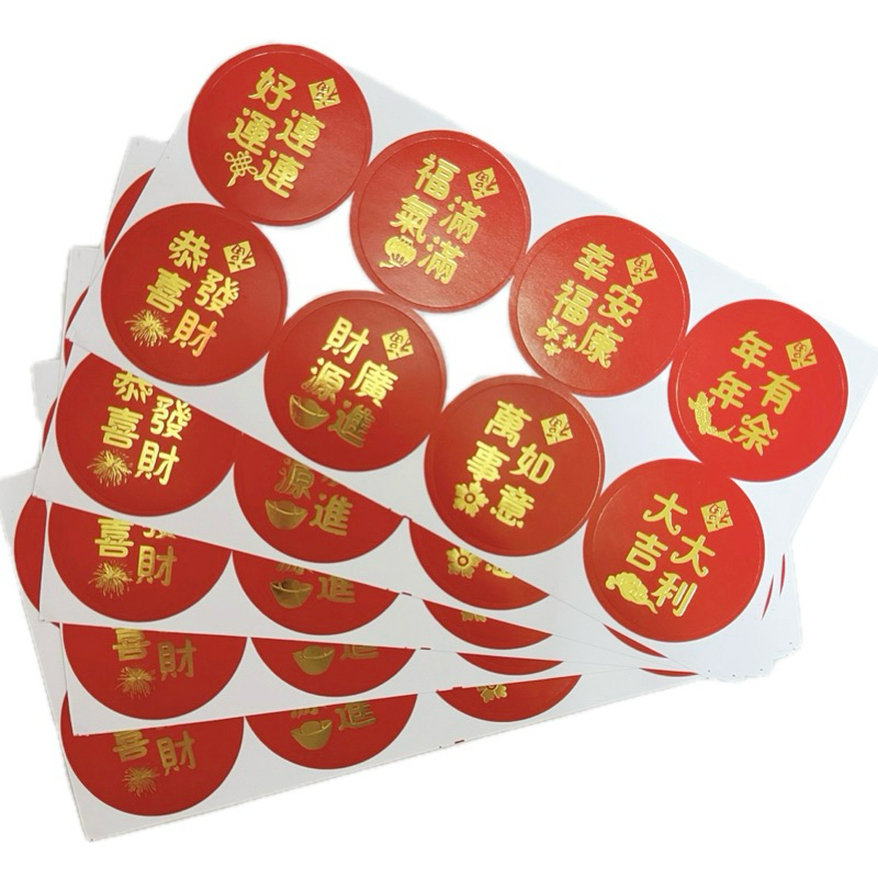 2024 CNY Chinese New Year Stickers / Labels (5 Sheets) | Shopee Singapore