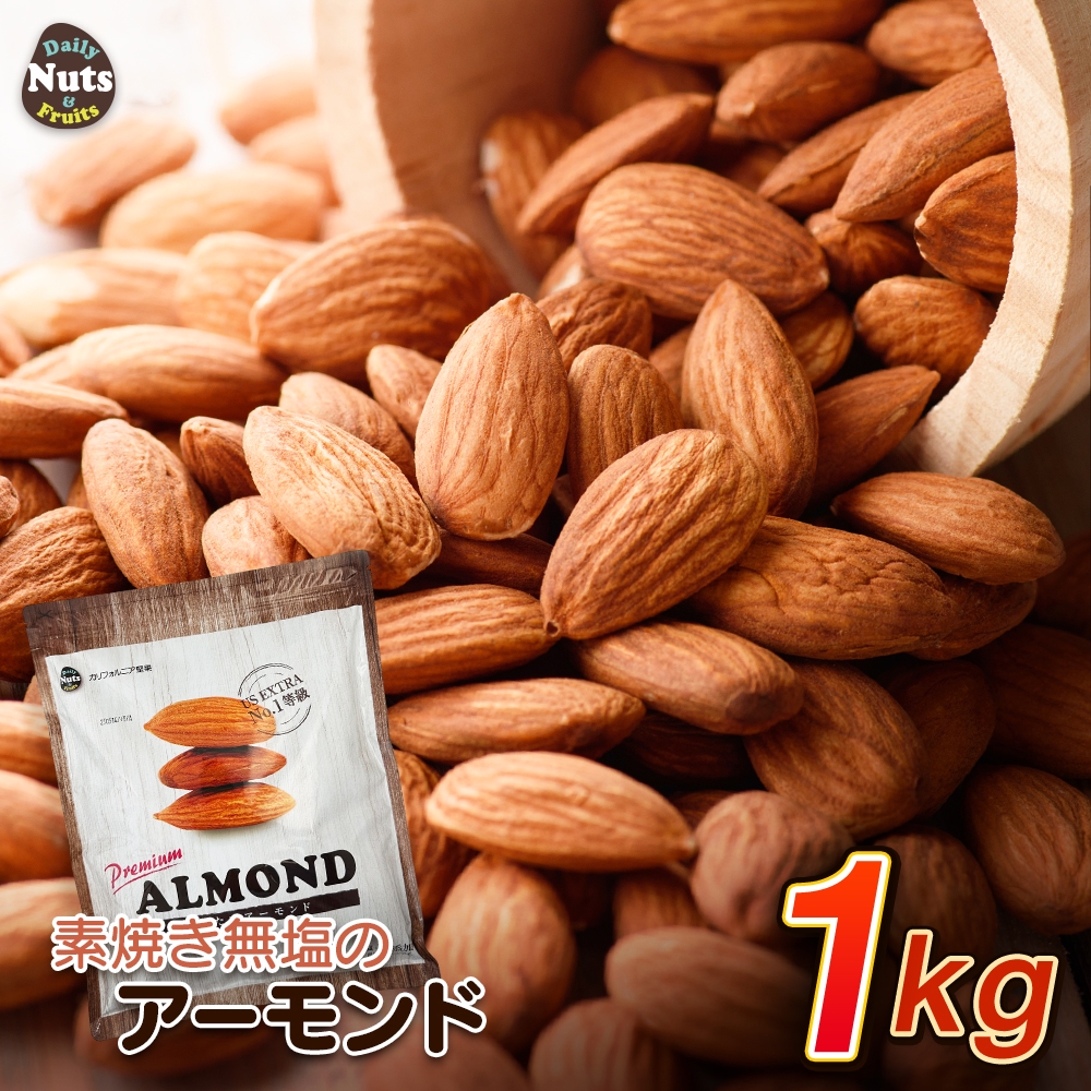 Freshly Roasted Almonds 1kg – US Extra No.1 Grade | Shopee Singapore