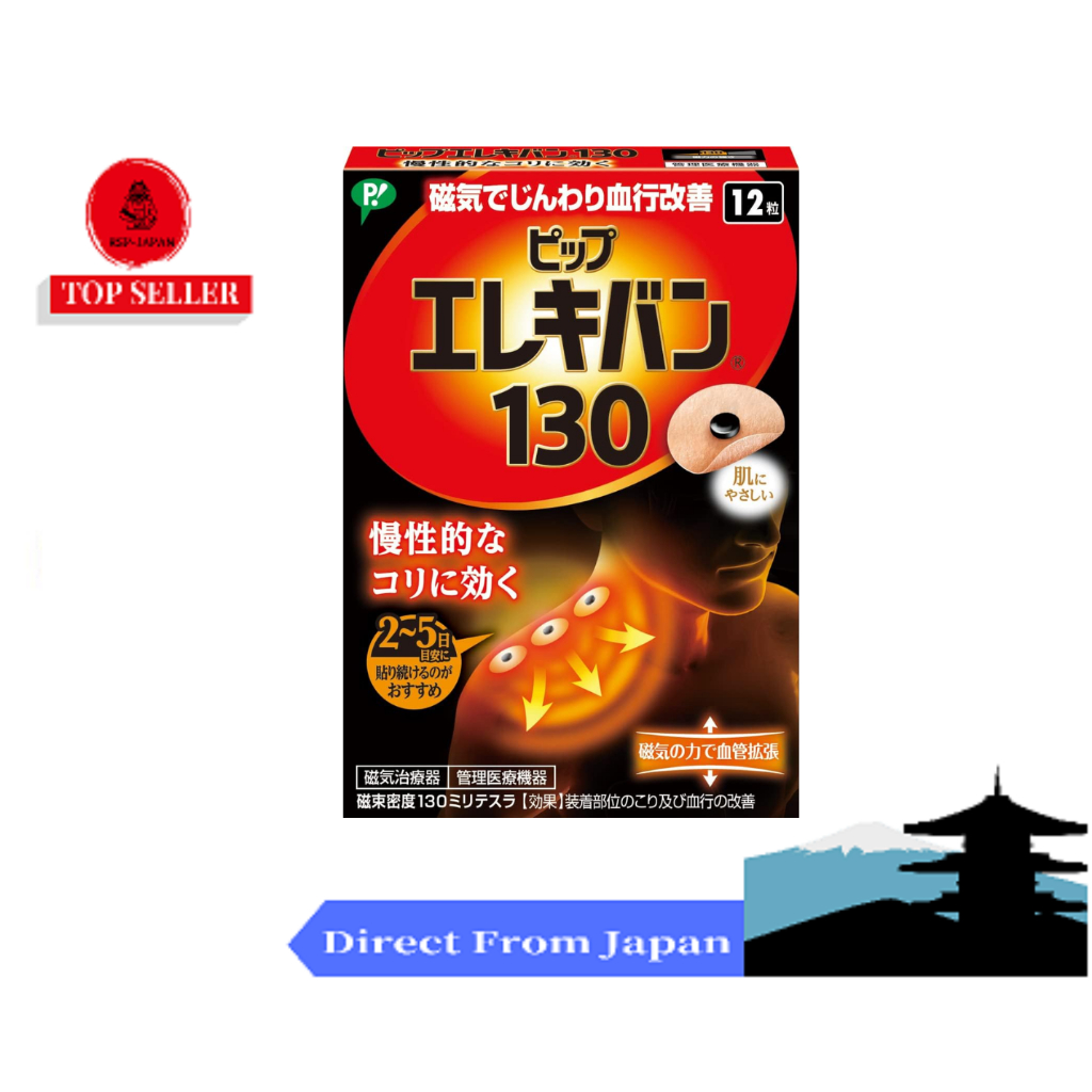 【Direct from Japan】Pip Elekiban 130 12 or 24 or 48 or 120 tablets ...