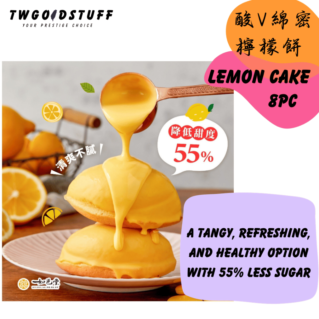 Taiwan snack[Ruyi Tangb如邑堂]Lemon Cake 酸V綿密檸檬餅 , 8pc | Shopee Singapore