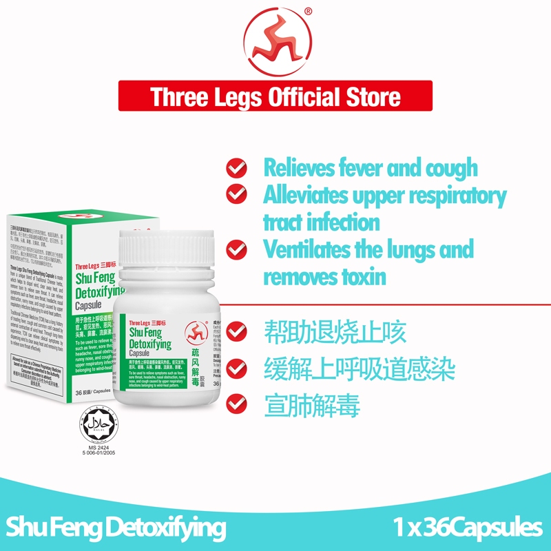 Three Legs Shu Feng Detoxifying-三脚标疏风解毒胶囊-Relieve symptoms fever, sore ...