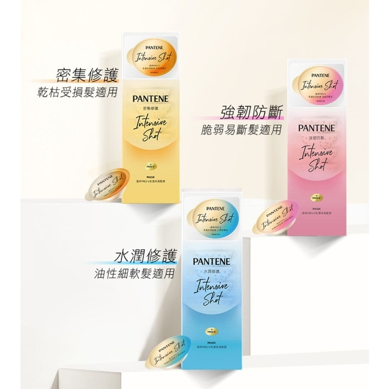 Pantene Quench Intensive Shot Hair Mask / NEW ARRIVAL!! Highly ...