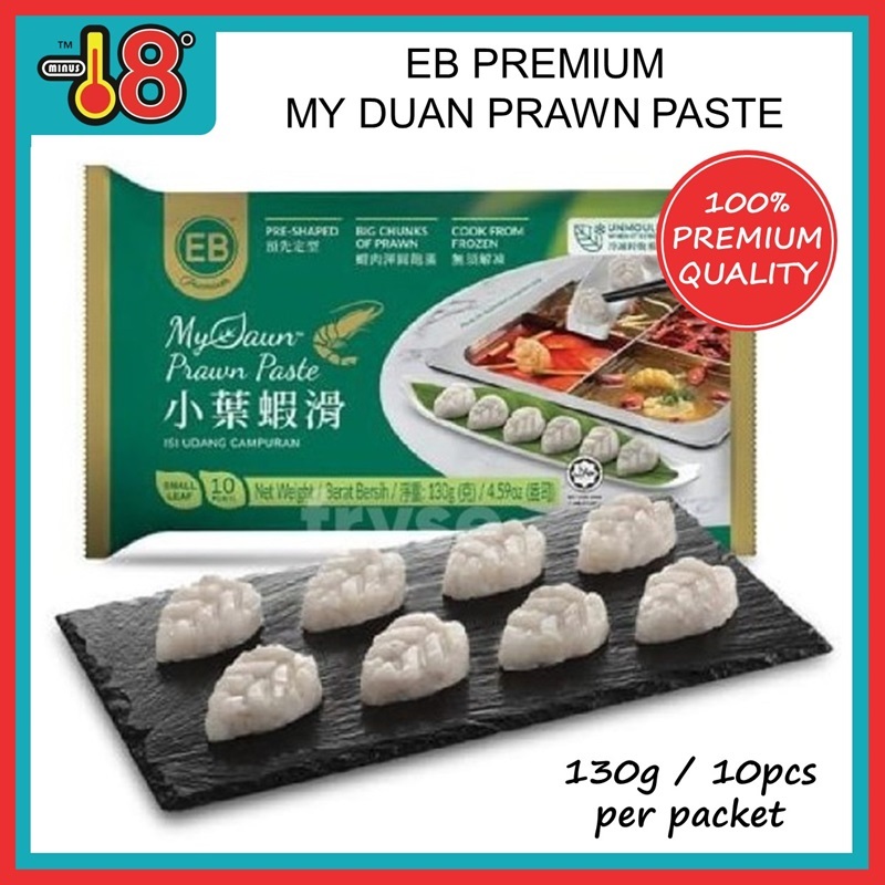 EB Premium My Daun Prawn Paste (Small Leaf) 130g Per Packet (Halal ...
