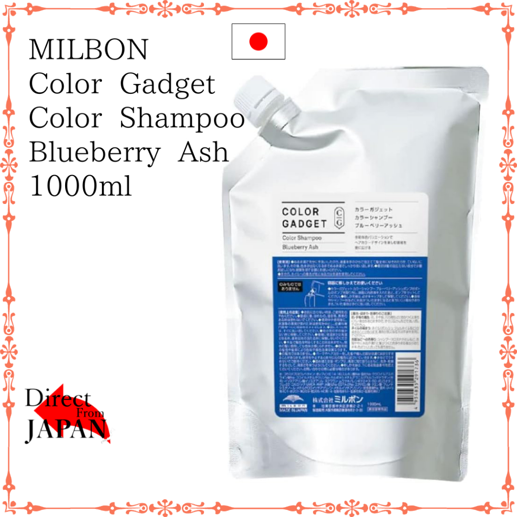 Milbon Color Shampoo color gadget 1000ml Blueberry Ash Ready Stock ...
